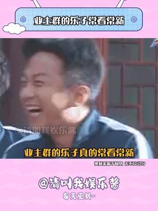 业主群的乐子永远看不完#业主群那些事 #业主群搞笑聊天记录 #搞笑