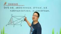 小学数学: 几何应用题讲解, 考试必考题型, 数学巧得分