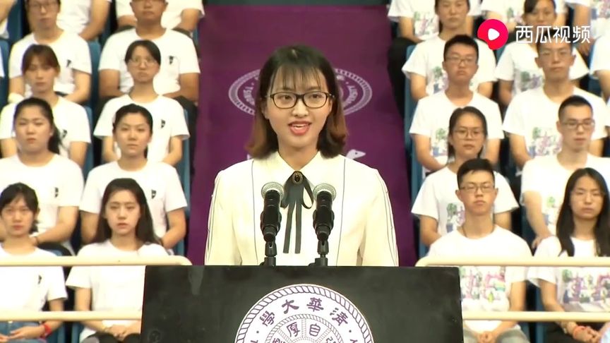 清华大学2019级新生开学典礼,学姐精彩演讲,美貌与智慧并存.mp4