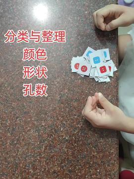 分类与整理,分类标准不同,分类的结果也不同