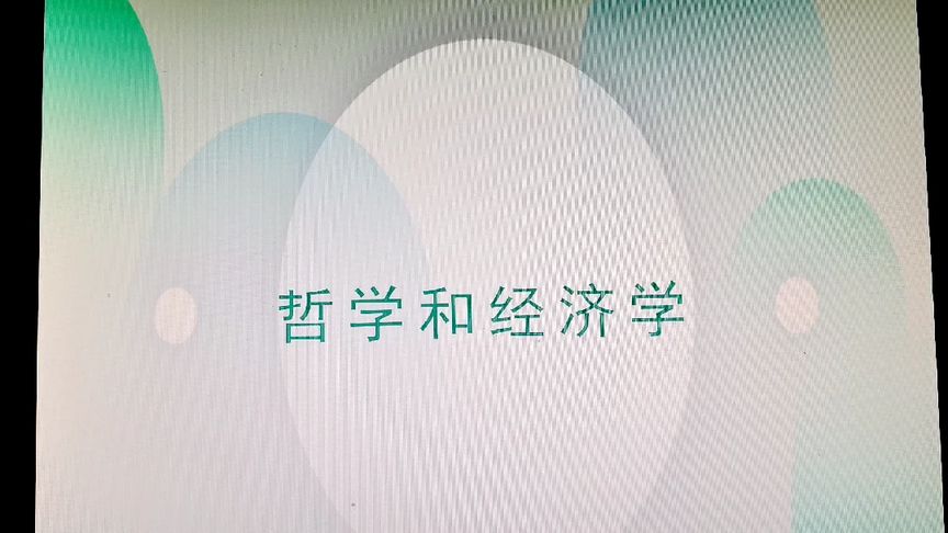 大学专业门类哲学和经济学所包含的专业类和专业分类介绍