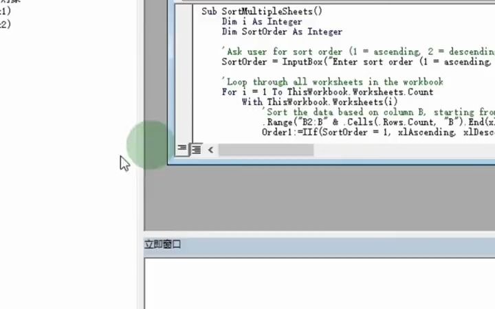 如何用ChatGPT同时进行多工作表排序?#chatgpt #exce - 抖音