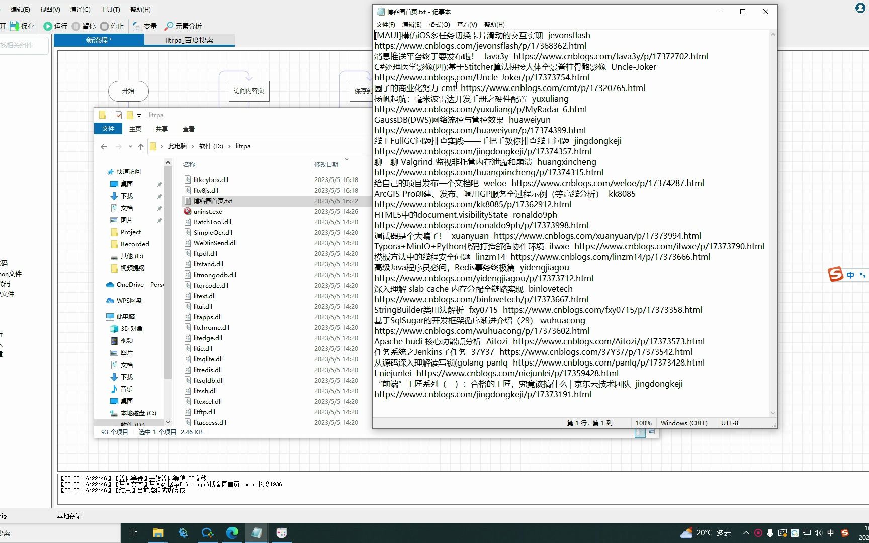 组件商店与流程仓库功能介绍