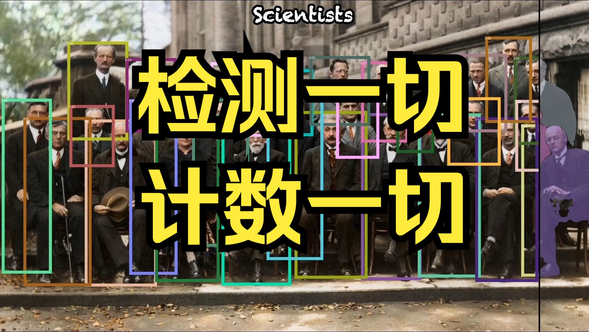 检测一切!计数一切!T-Rex:标注神器?通过视觉提示进行交互式目标计