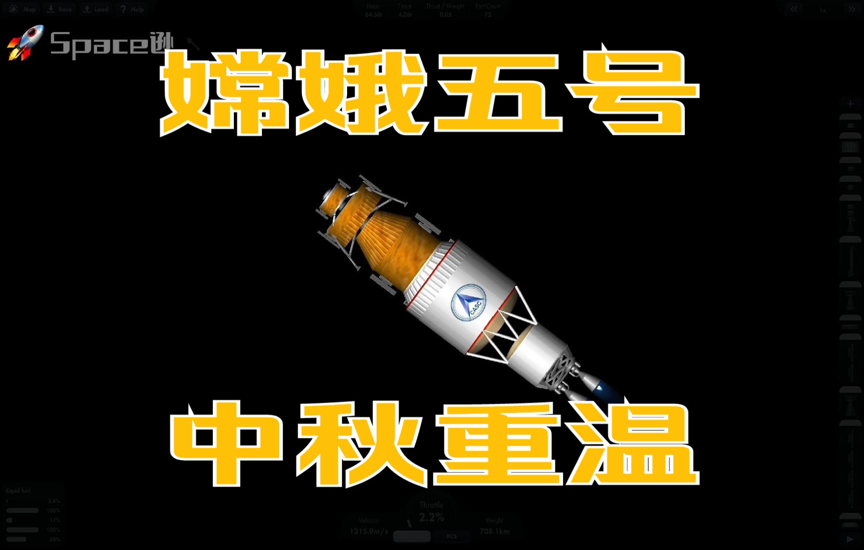 中秋重温一下"嫦娥奔月"的故事吧,嫦娥五号任务全程模拟