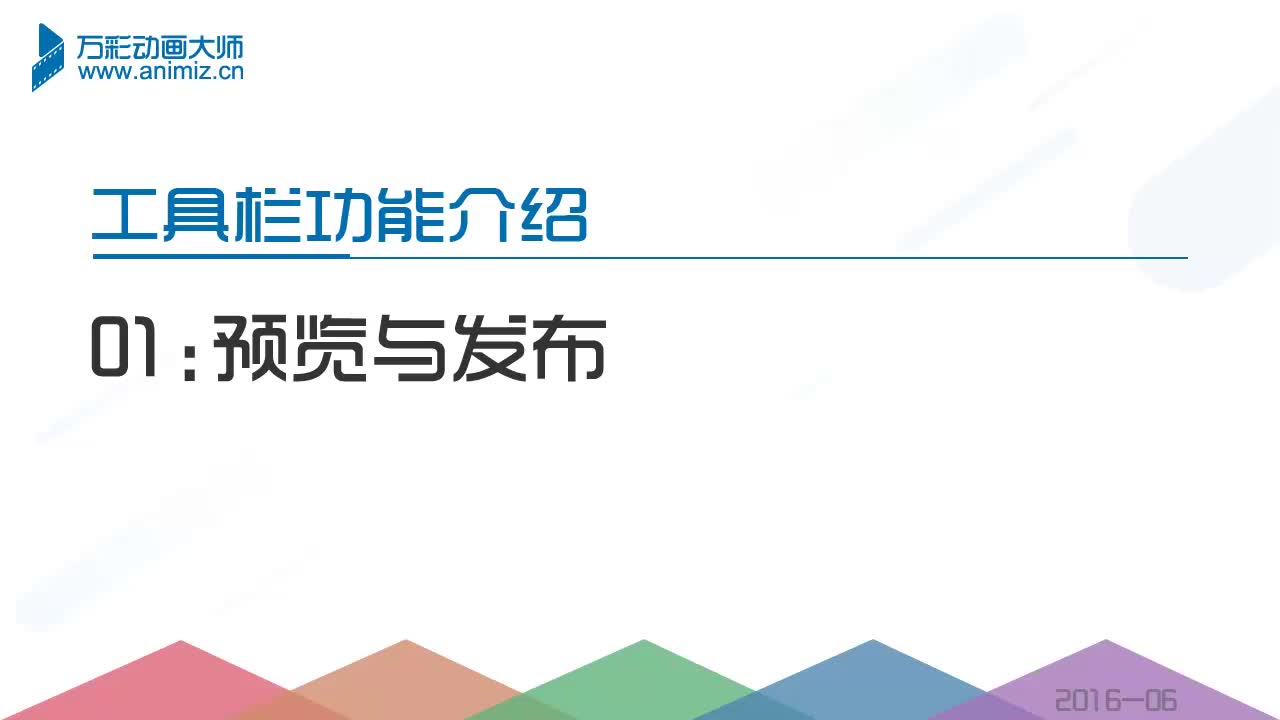 【建筑动画制作】动画制作软件实例教程:预览与保存
