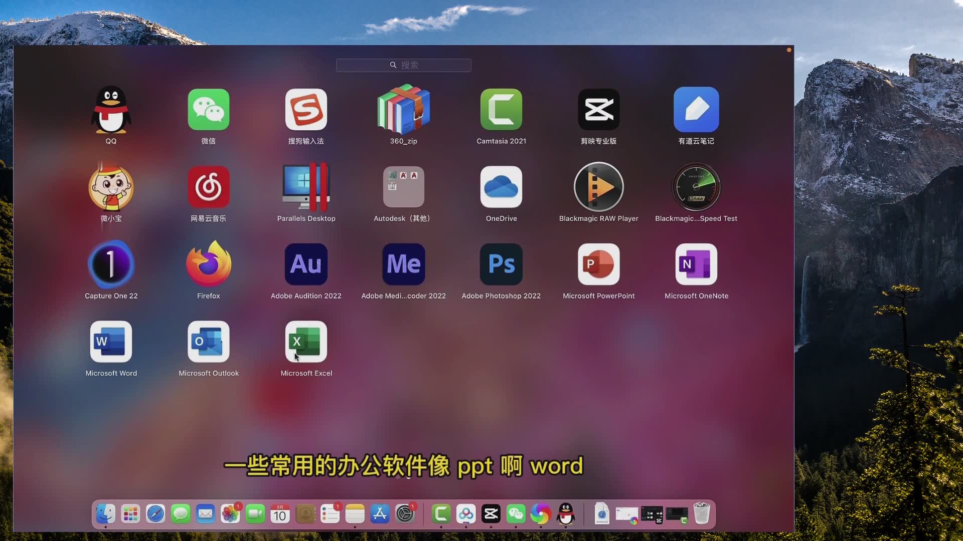 ...mac下载哪款office,mac电脑office365永久激活方法【支持 m1芯片】