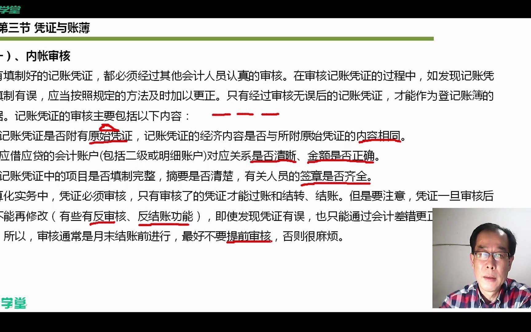 记账凭证封面装订_如何分类装订会计凭证_记账凭证盖章顺序