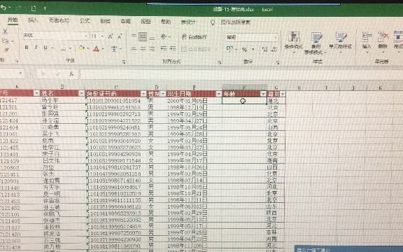 如何利用出生日期用函数求出年龄。计算机课学习内容