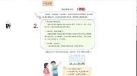 统编版五年级上学期第一单元口语交际“制定班级公约”、习作“我的...