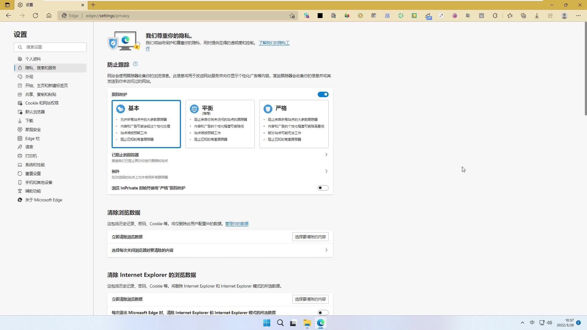 Edge浏览器怎么打开Edge栏?