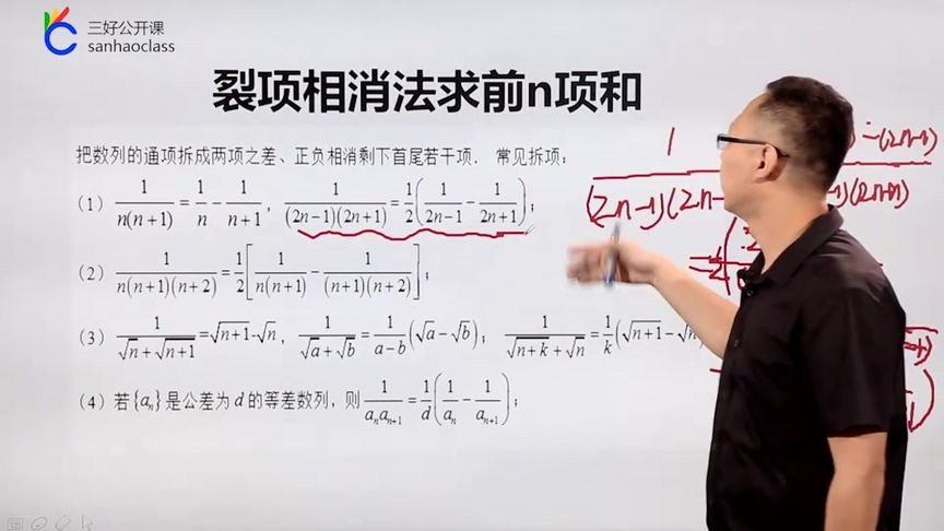 高三数学:裂项相消法求数列前n项和