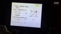 数学几何图形讲课