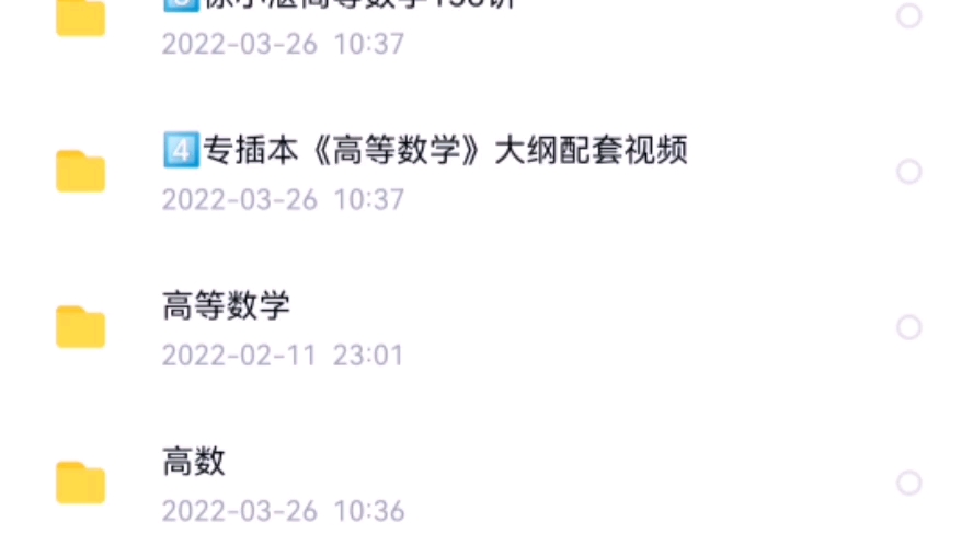 广东专插本专升本网课★库课★ cb398★政治理论,大学语文,公共英语,...