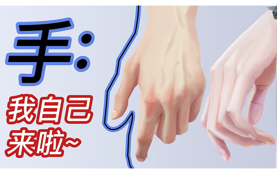 【ps厚涂】一看就会的画手教程!超简单