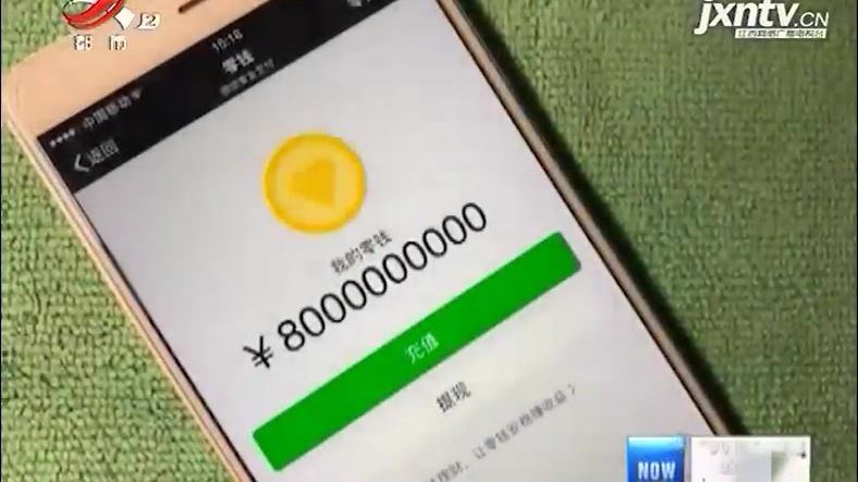 “富豪”男友微信余额八十亿,女子怀疑有假,询问时却被拉黑
