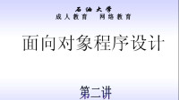 面向对象程序设计Java 第一章第二节 Java语言的特点