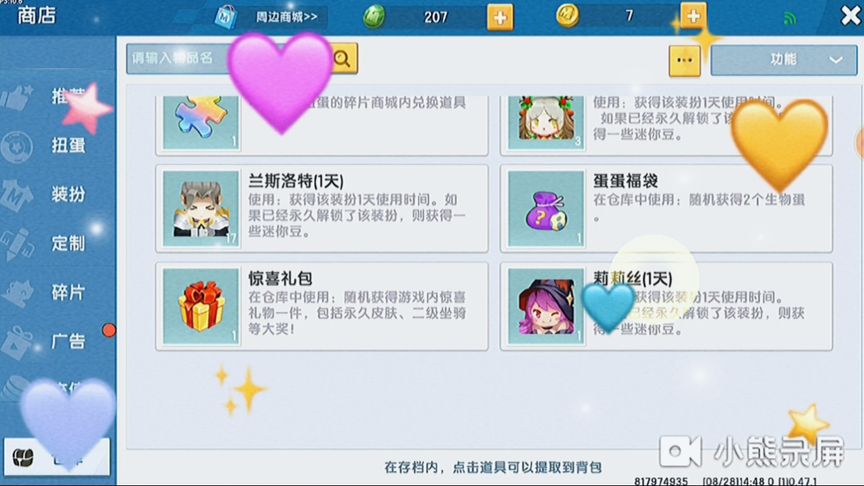 迷你世界:官方送了几个激活码,用一个,其他送给我的粉丝