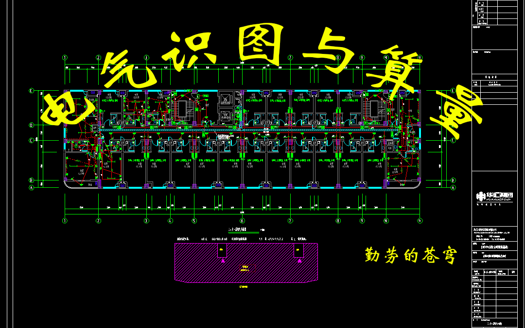 【建筑】电气识图与算量