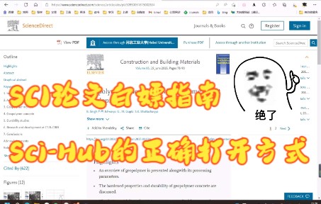 【论文必备工具】SCI论文白嫖指南,Sci-Hub的正确打开方式