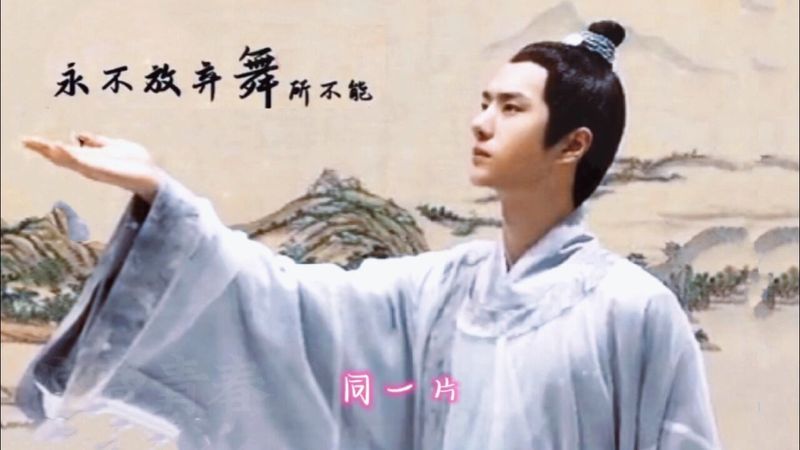 王一博杭州亚运会霹雳舞call宣传片为中国队加油同爱同在