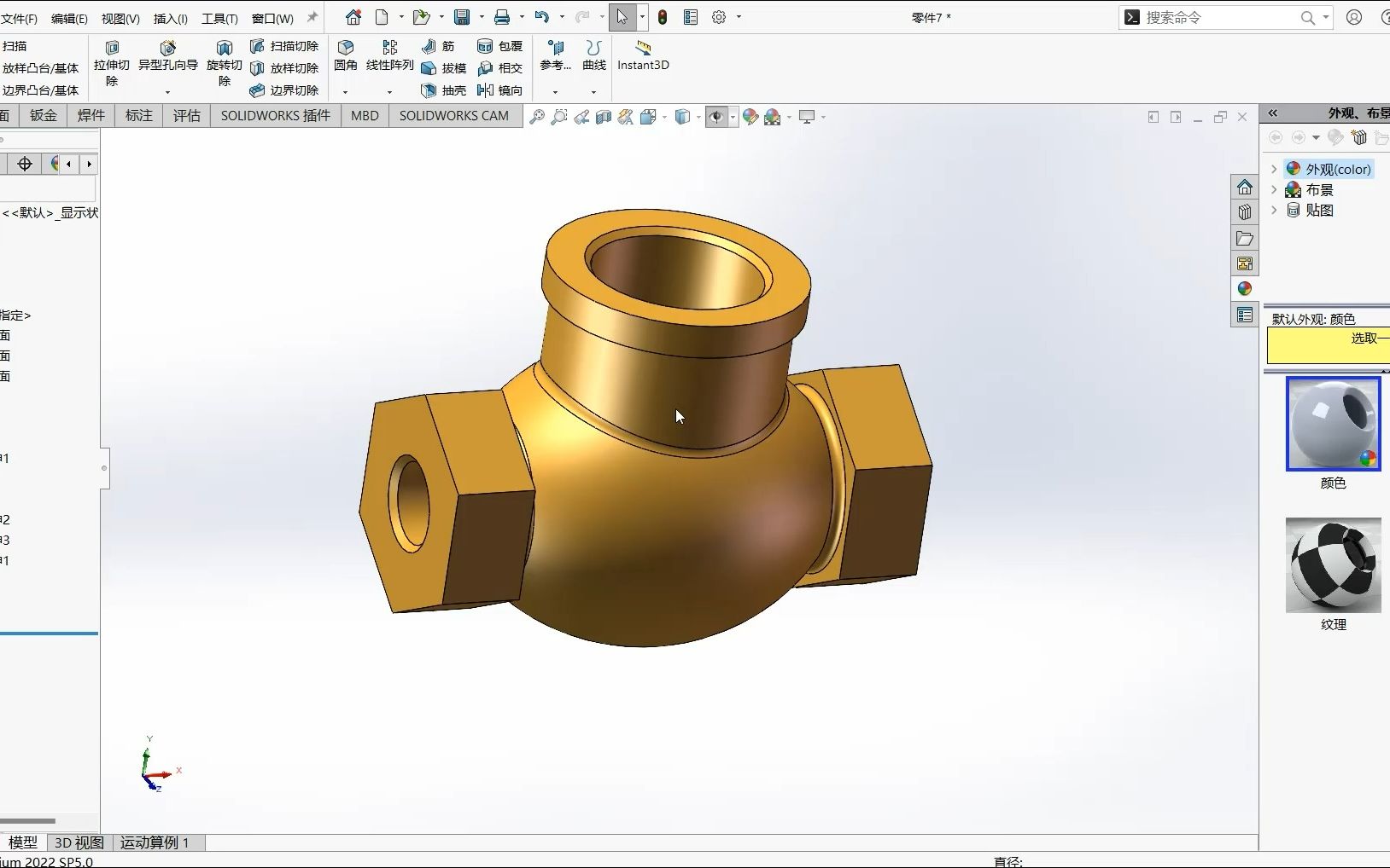 【SolidWorks 机械设计】 SW机械建模教学 非标零件建模第七节视频...
