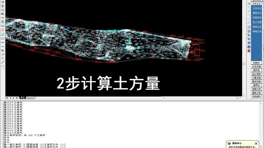 只需要2步,快速计算两期土方量。