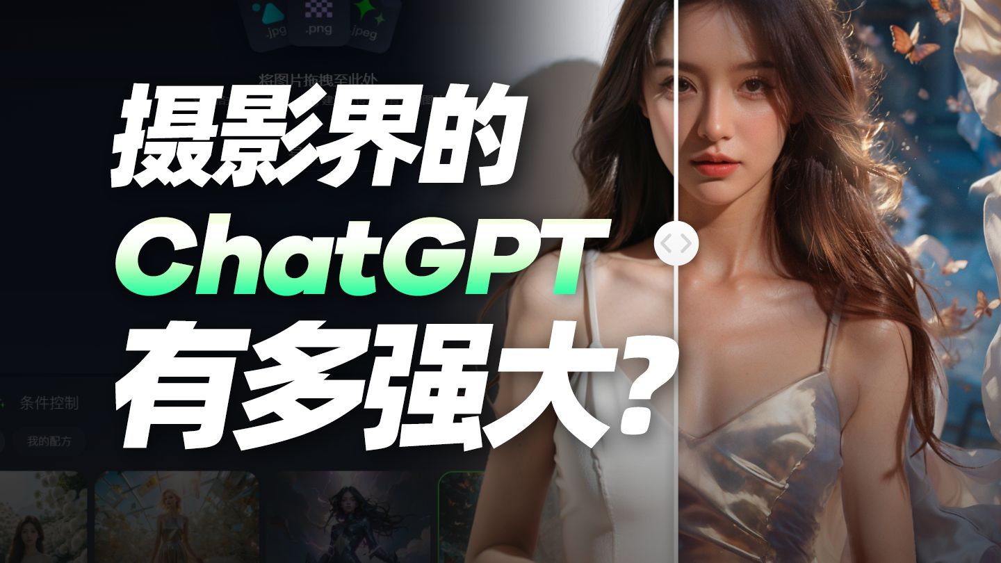 ...零基础小白也能玩的AI摄影生成器,超能画布入门教程,AI绘画应用实践