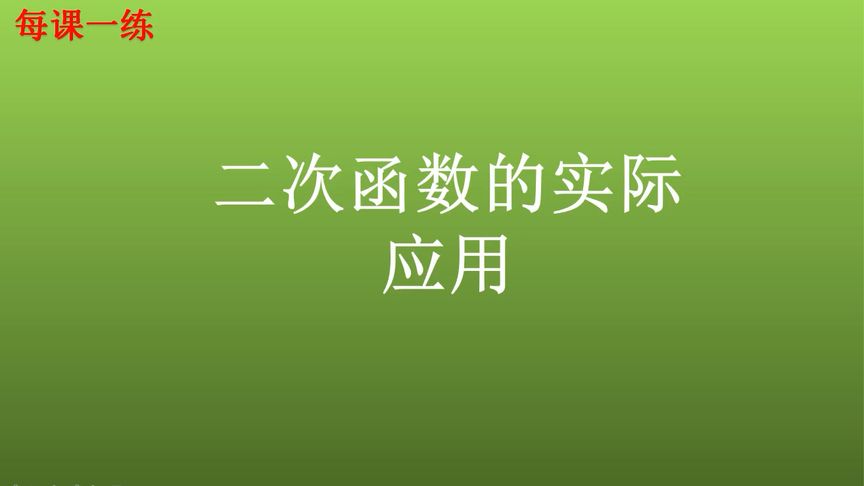 二次函数的实际应用 - 典型题第五道 路程最值问题