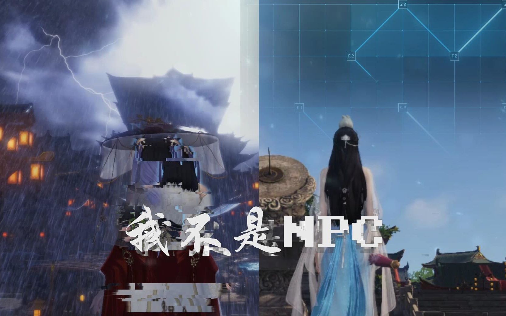 ...明月刀ol】我不是npc(预告重置版)(这个世界就是你所不认识的世界)