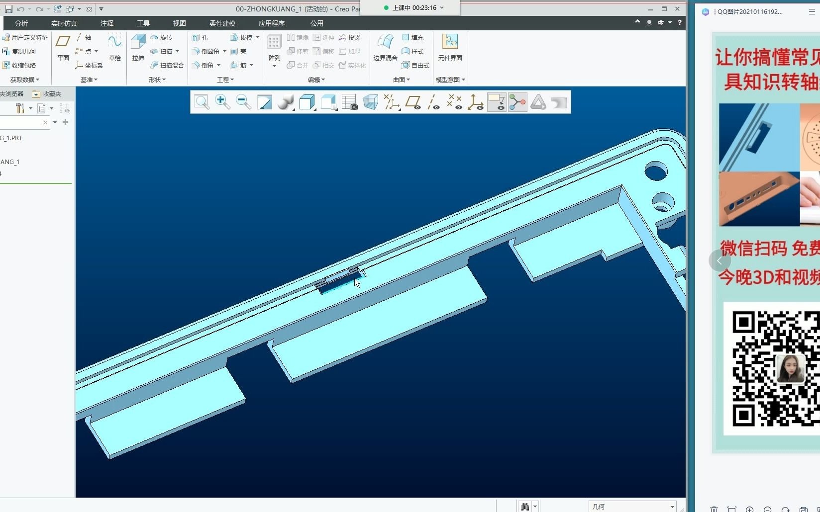 PROE/CREO常见的模具知识