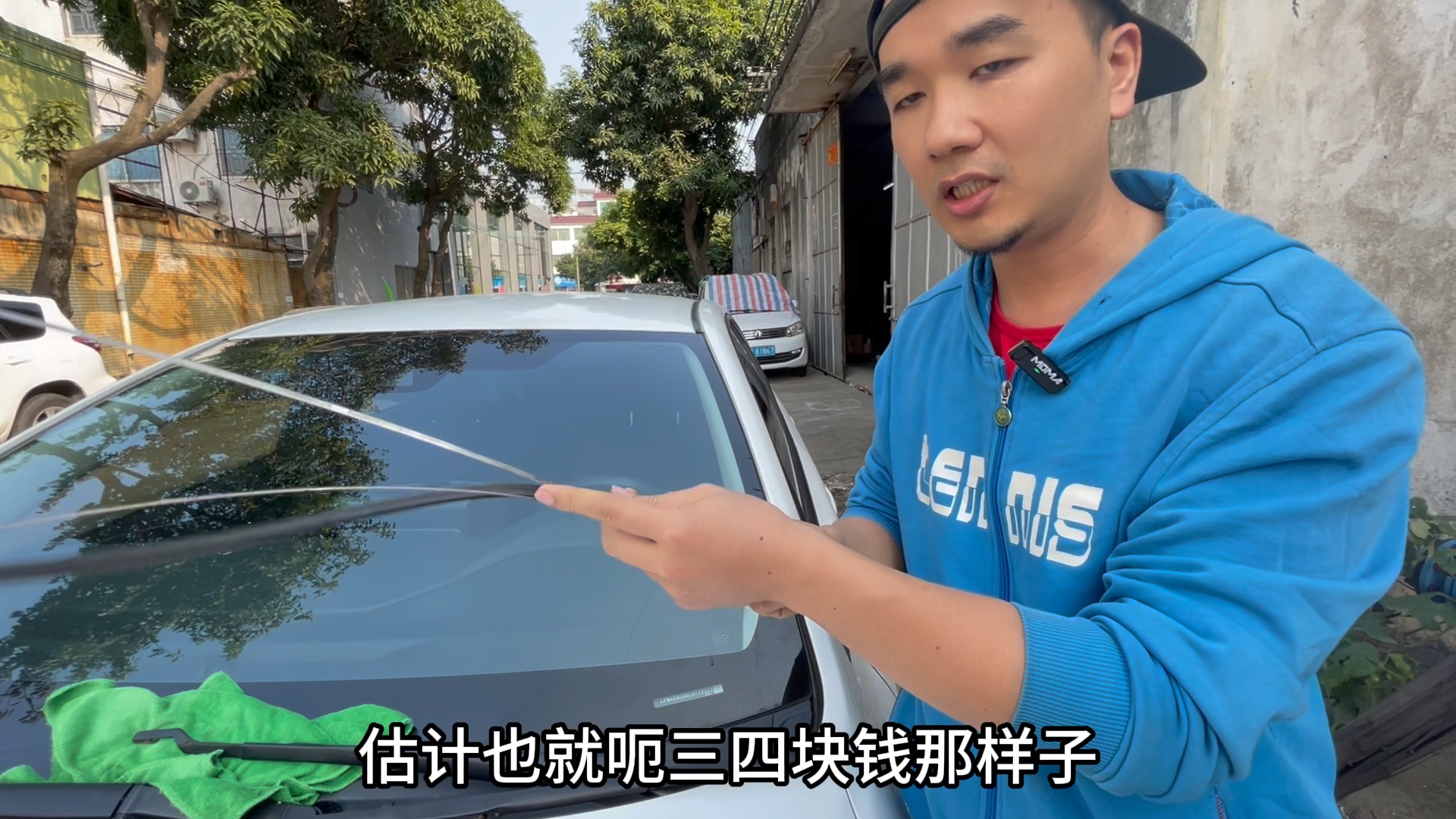 一个视频告诉你怎么样低成本换雨刮胶条?