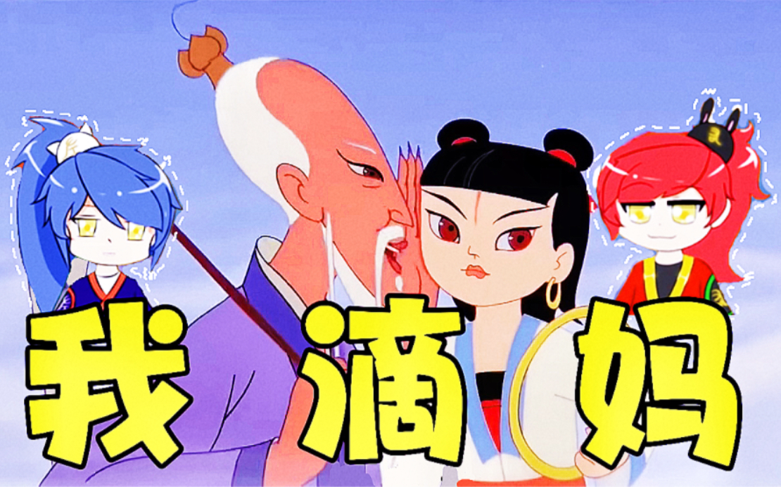 硬核解析|这才是中国神仙!《哪吒闹海》②【左时右令】