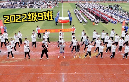 【人附深】青春之我,时代之音 | 运动会开幕式