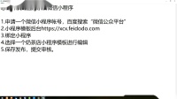 怎么开发配置奶茶店微信小程序