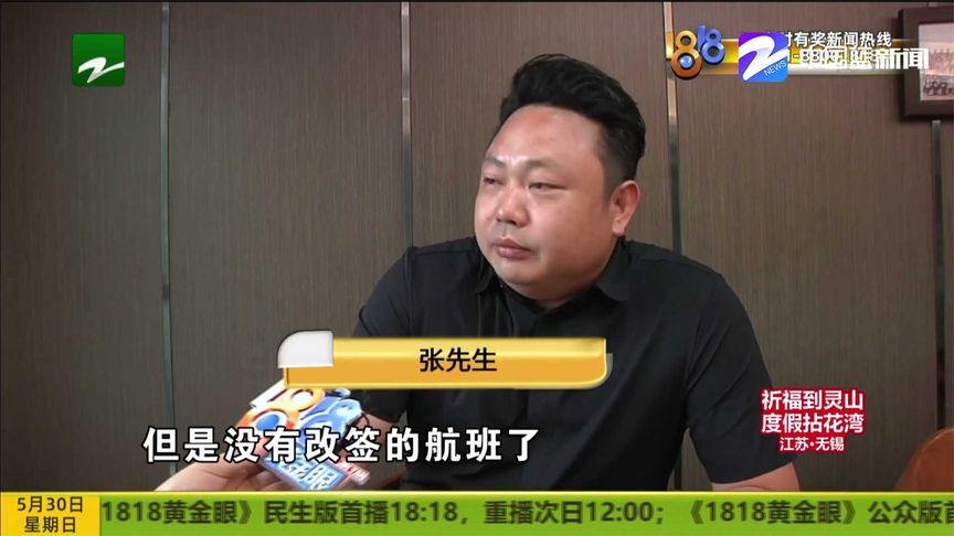“飞猪”订往返机票 “往”和“返”分开出票?