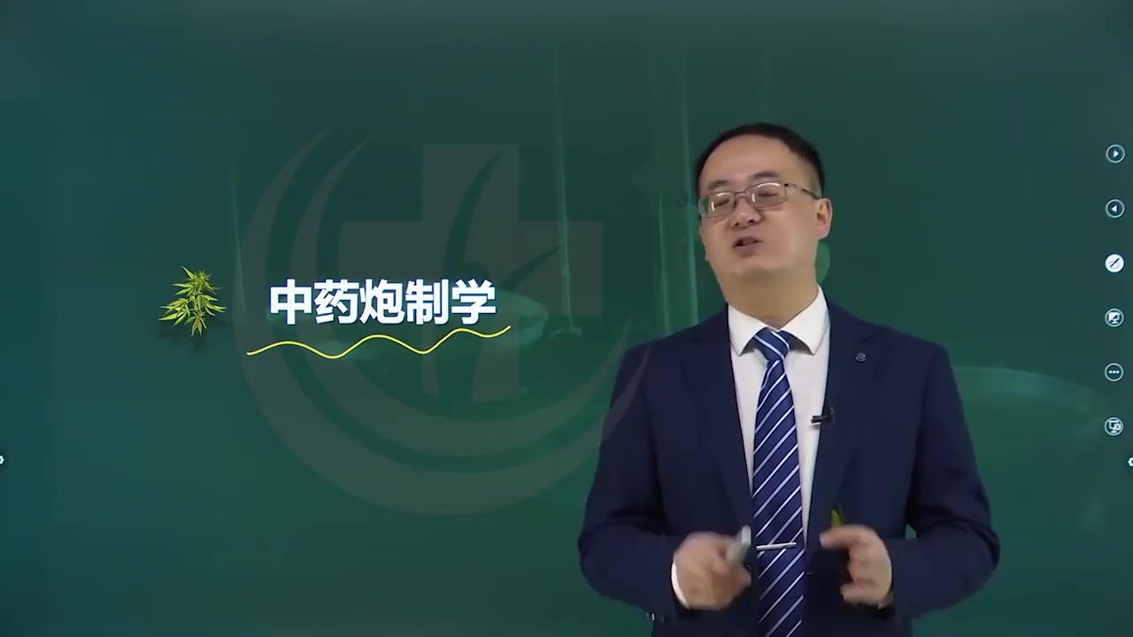 2023最新版 主管中药师职称 主管中药师 专业知识 老师精讲完整版