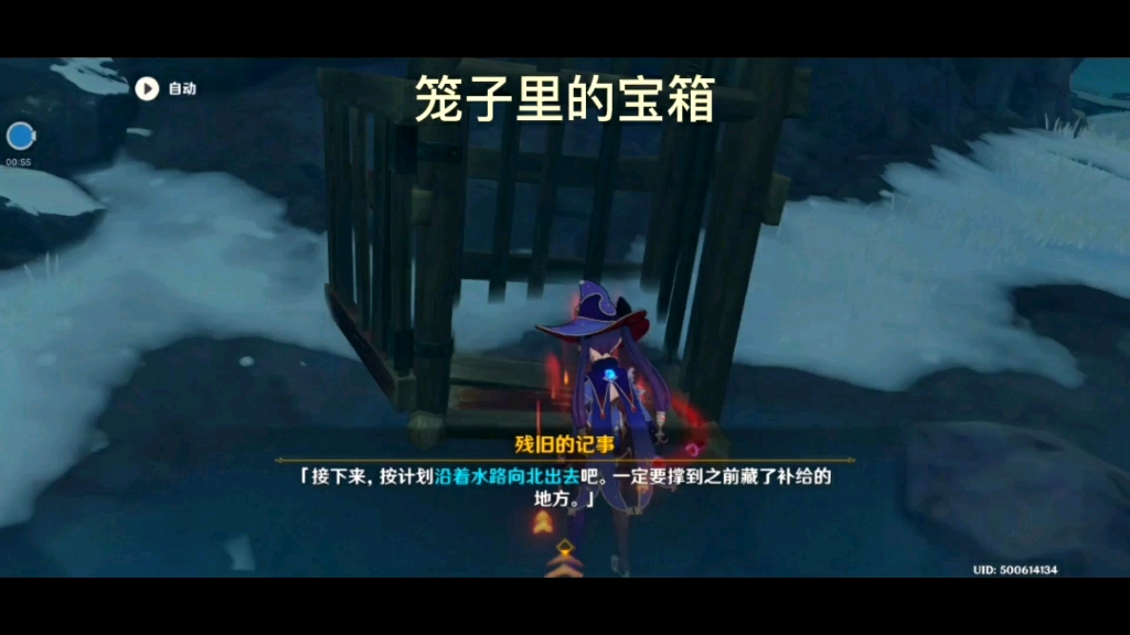 【原神】龙脊雪山隐藏任务-残旧的记事(逆子的归乡成就)