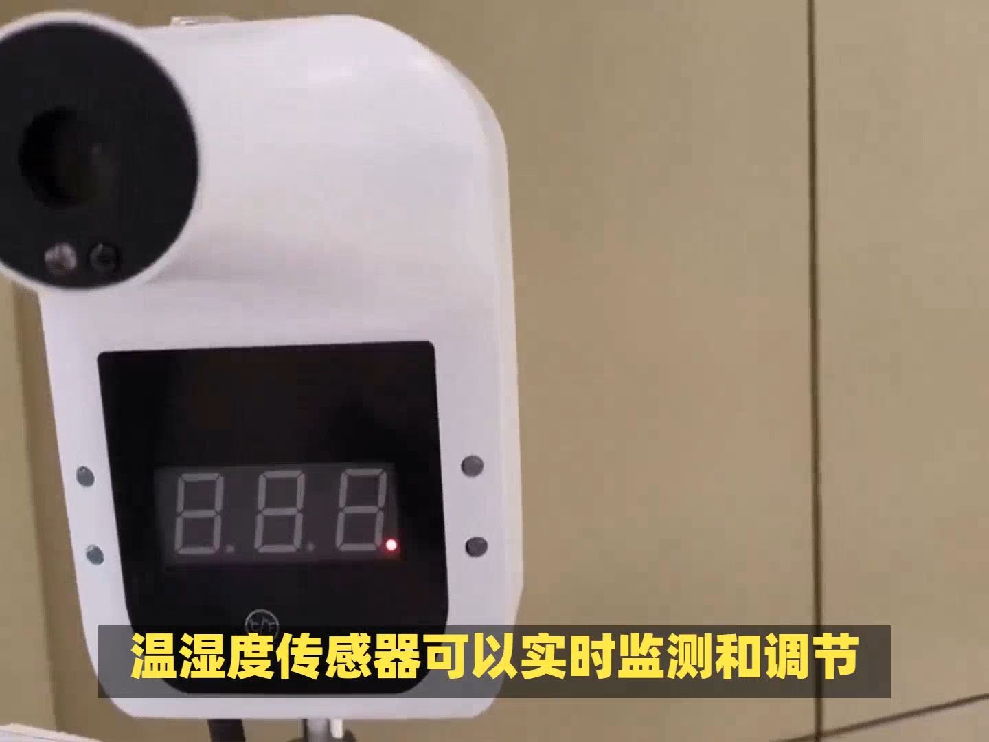 温湿度传感器在共享行业中的应用