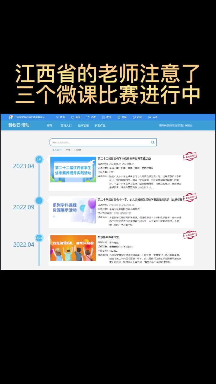 江西省的老师注意了,全国师生信息素养提升实践活动来啦