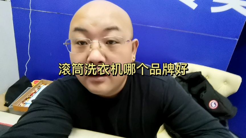 滚筒洗衣机哪个品牌质量好