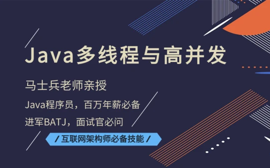 2022最新版Java多线程高并发编程(80集精讲)—马士兵老师由浅入深带...