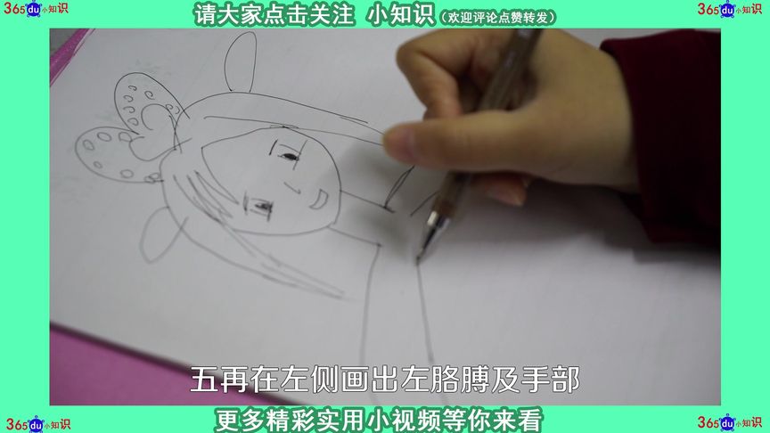 教你画画,叶罗丽六个仙子怎么画。