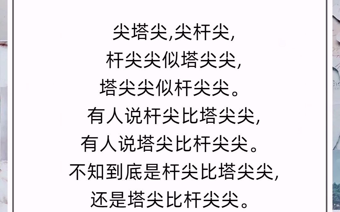 ...练声,三首jqx针对性绕口令,解决你的尖音问题,让你的发声更标准动听!