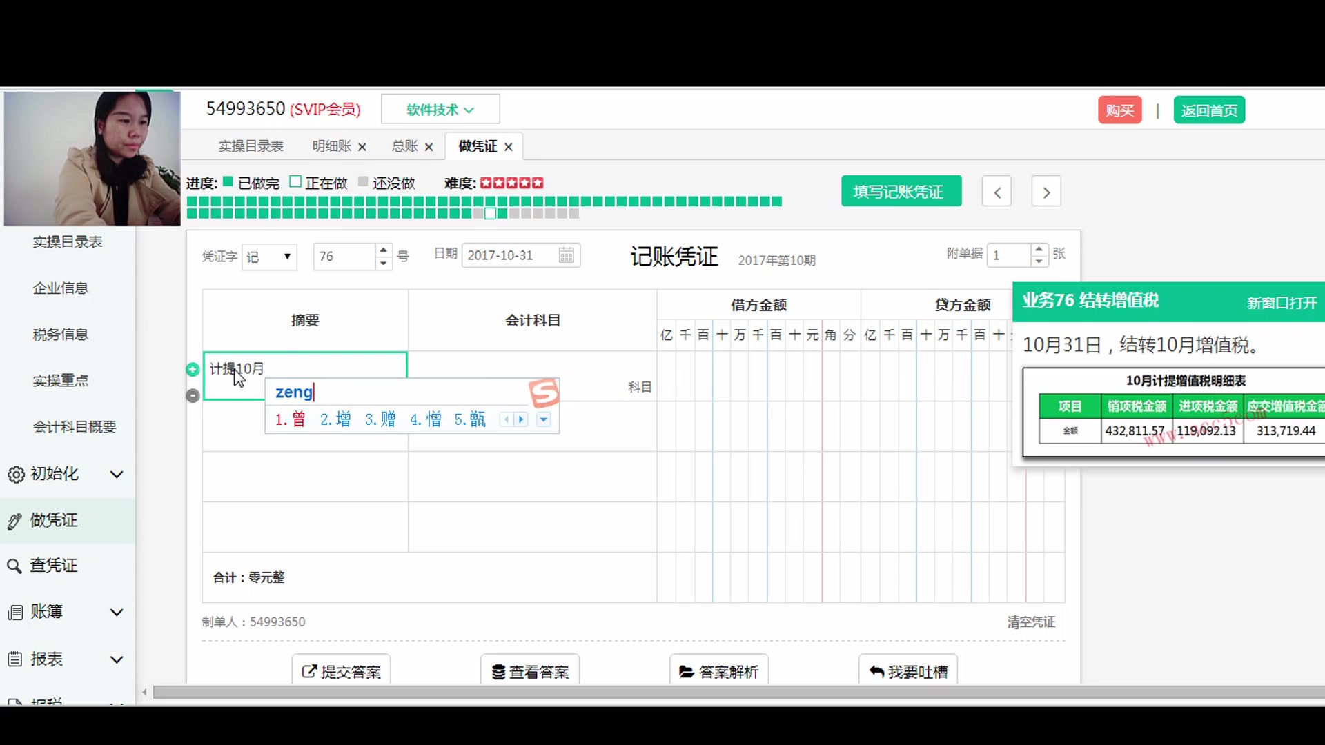 金蝶软件会计_购财务软件会计科目_公司购买财务软件会计处理