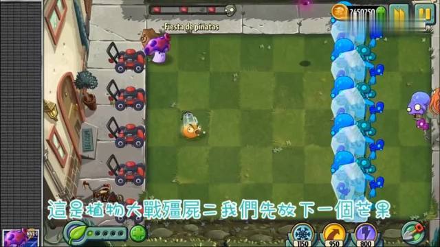 植物大战僵尸:植物添加一片叶子就可以无敌,那叶子叫什么名字?
