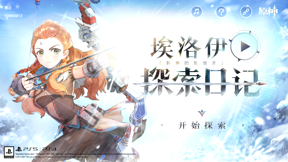 【原神2.2】记录用!埃洛伊探索日记网页活动记录