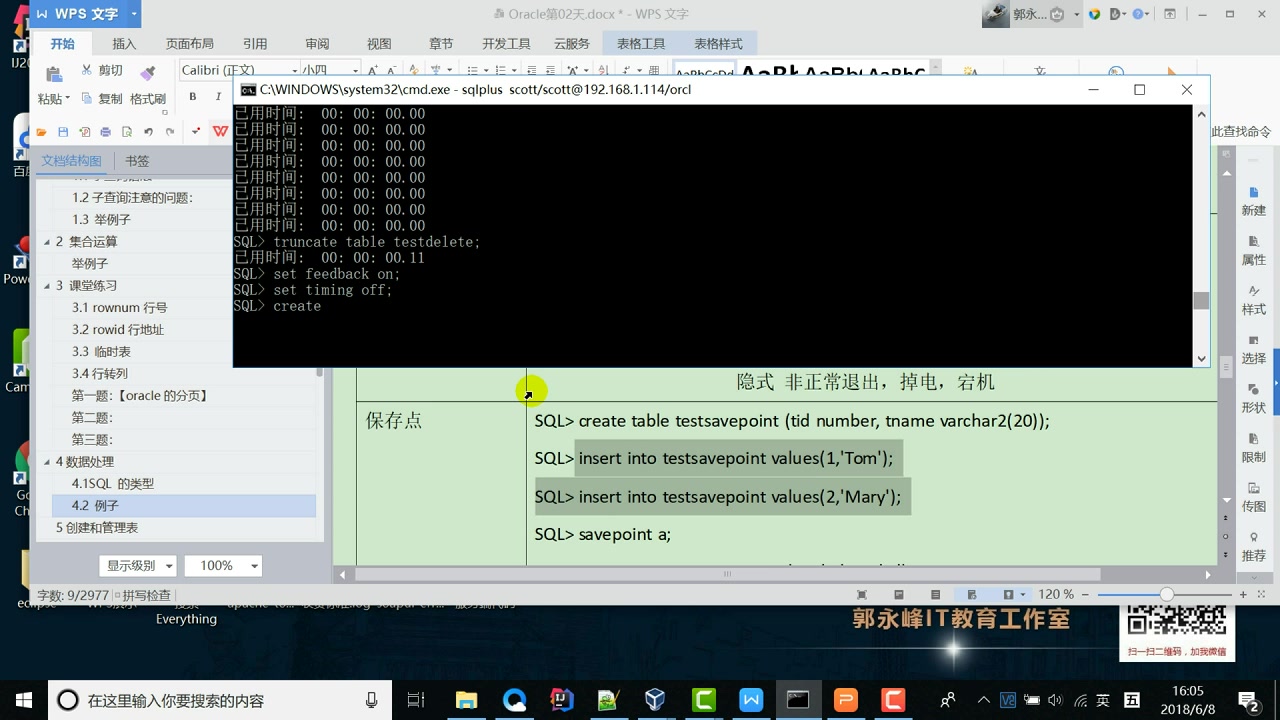oracle视频教程