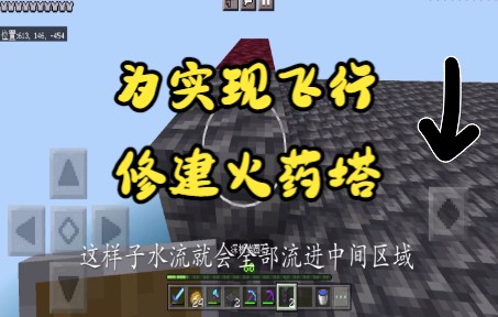 我的世界1.18原版生存13上:修建火药塔,为获得火药