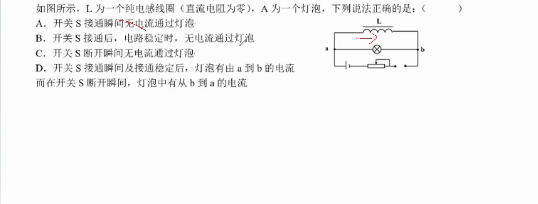 高中物理自感的应用